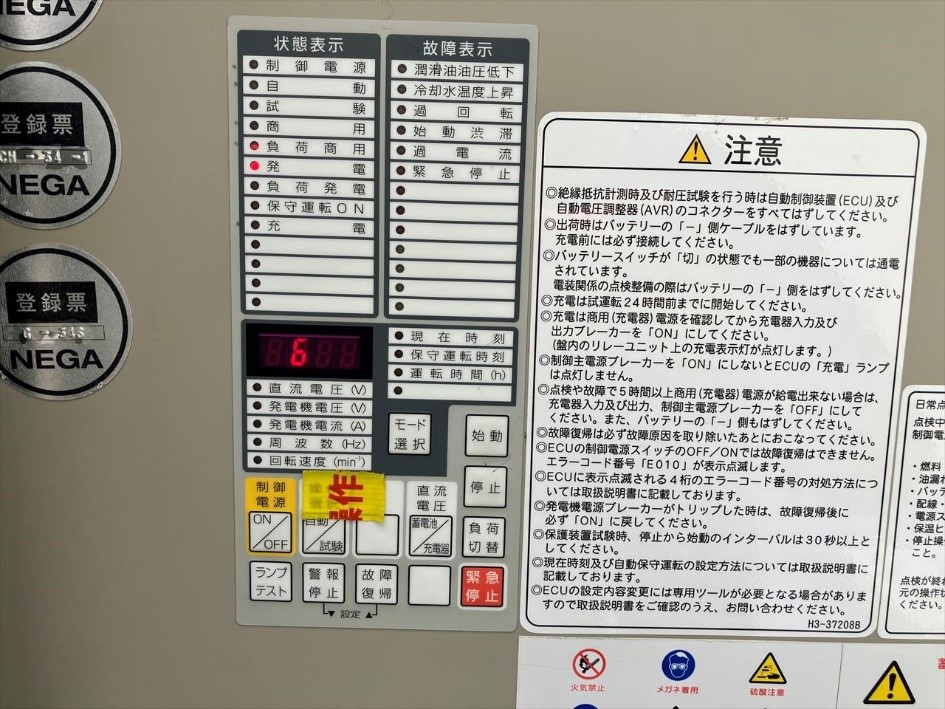 非常用発電機の整備【メンテナンス例部品交換】 大竹建機産業株式会社|名古屋の建機・資材・非常用電源・発電機販売